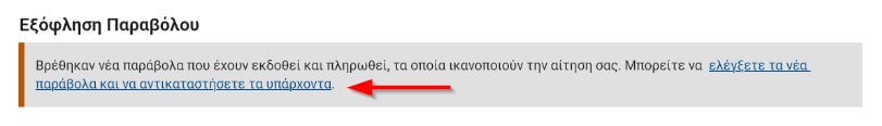 Γ. Αίτηση για αντικατάσταση άδειας οδήγησης | howto.gov.gr