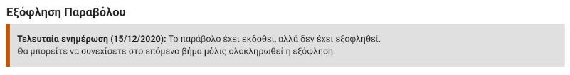 Γ. Αίτηση για αντικατάσταση άδειας οδήγησης | howto.gov.gr